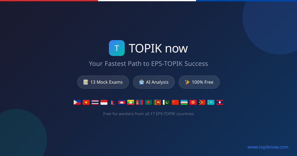 EPS-TOPIK Guide for All 17 Countries | Free Practice Test | TOPIKnow